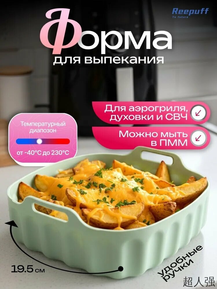 Противень, 19.5 см х 19.5 см