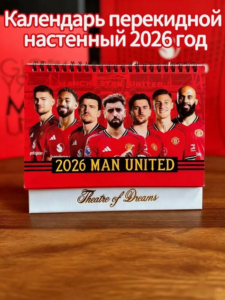 Календарь 2026 г, Настольный