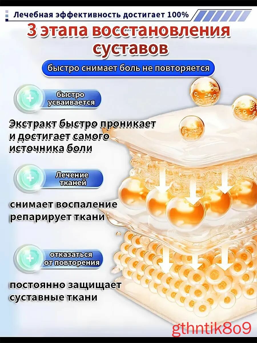 Мазь от пяточной шпоры с желчью 55г