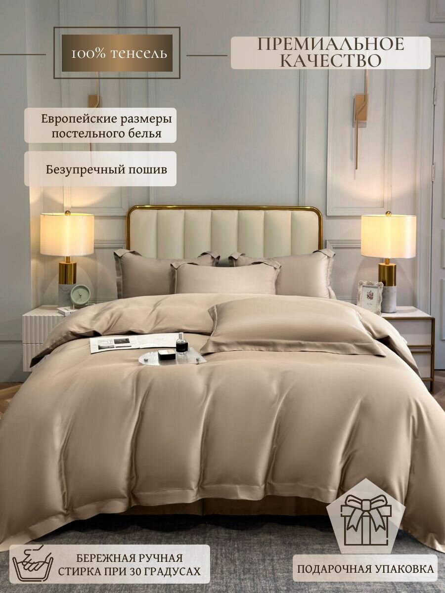 Комплект премиального постельного белья ДА ШУ, 100% Тенсель, 2 спальный, простыня 220х240, наволочки 50x70