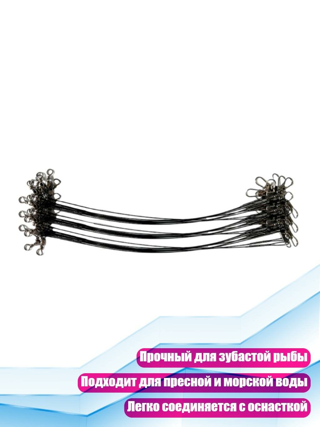 Стальной поводок для рыбалки с вертлюгами (40 шт.), Черный - 10cm