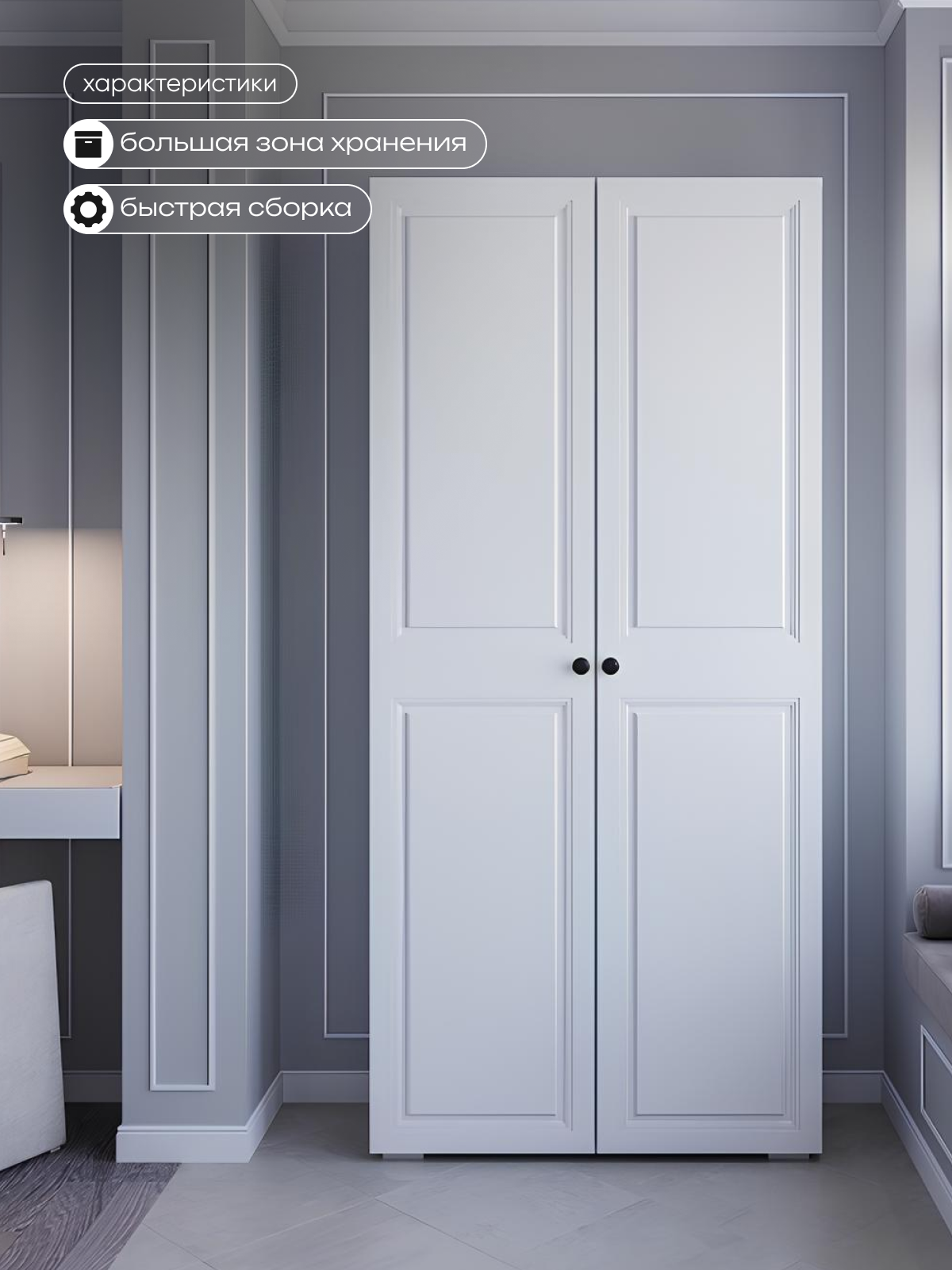 Шкаф ARNIKA "Софт ШК-01", белый, ЛДСП, МДФ, универсальный угол, 2 двери, 100x37.2x217.6 см