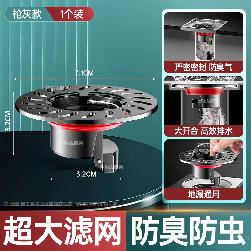 Антизапаховый сливной трап для ванных комнат, универсальное удлиненное устройство для предотвращения запаха из канализации, герметичная крышка с фильтром против насекомых.