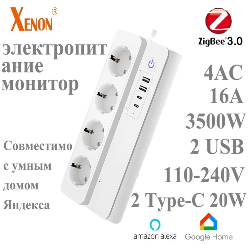 Удлинитель UseeLink Zigbee 3.0, 4 розетки переменного тока, 16 А 3500 Вт совместим со SmartThings Home Assistant и 2MQTT
