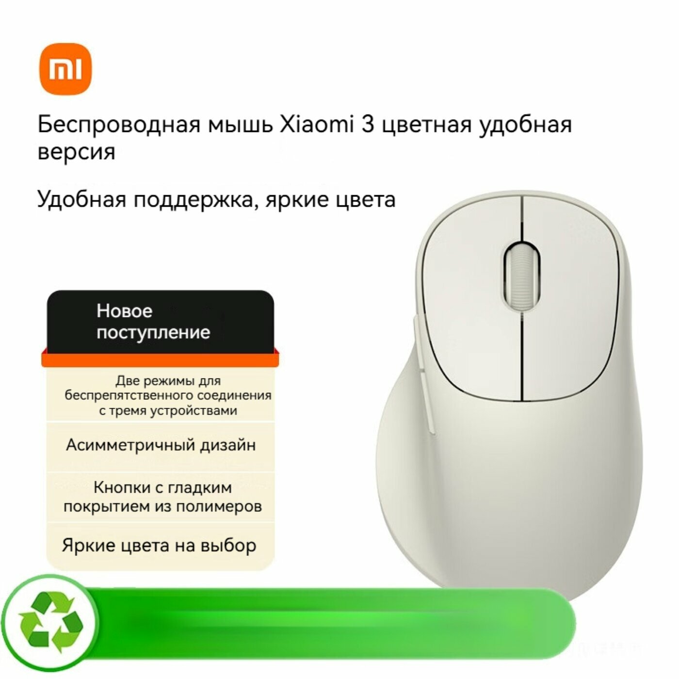 MI wireless mouse 3 цвета Comfort Edition Черный 2,4 G Bluetooth мышь Светлый тон Офисная Xiaomi mouse