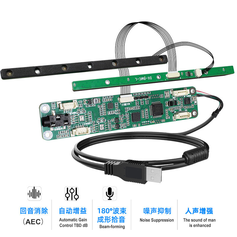 HAOKAI HK-8DXMIC-V1.1 8-массивный направленный микрофон с подавлением эха для банка, больницы, банкомата, включая кабель