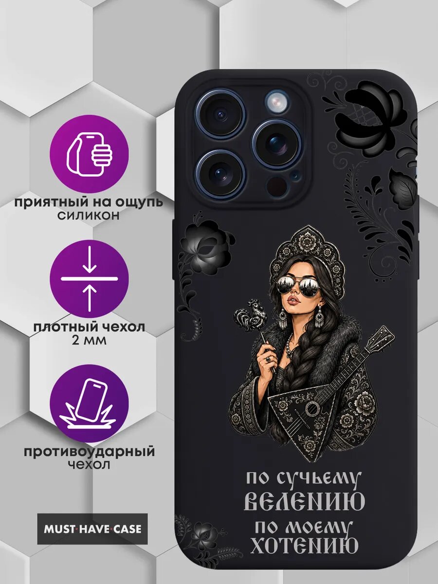 Чехол на iPhone 15 Pro Max с принтом — фото 1