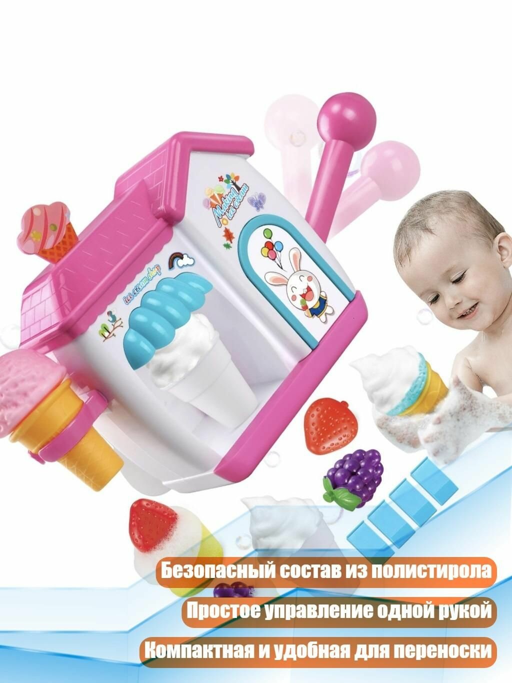 Набор детских мыльных пузырей Лёд-Молоко , Розовый