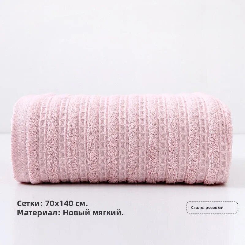 Полотенце для ванной 70x140 см, хлопок, розовый, 1 шт