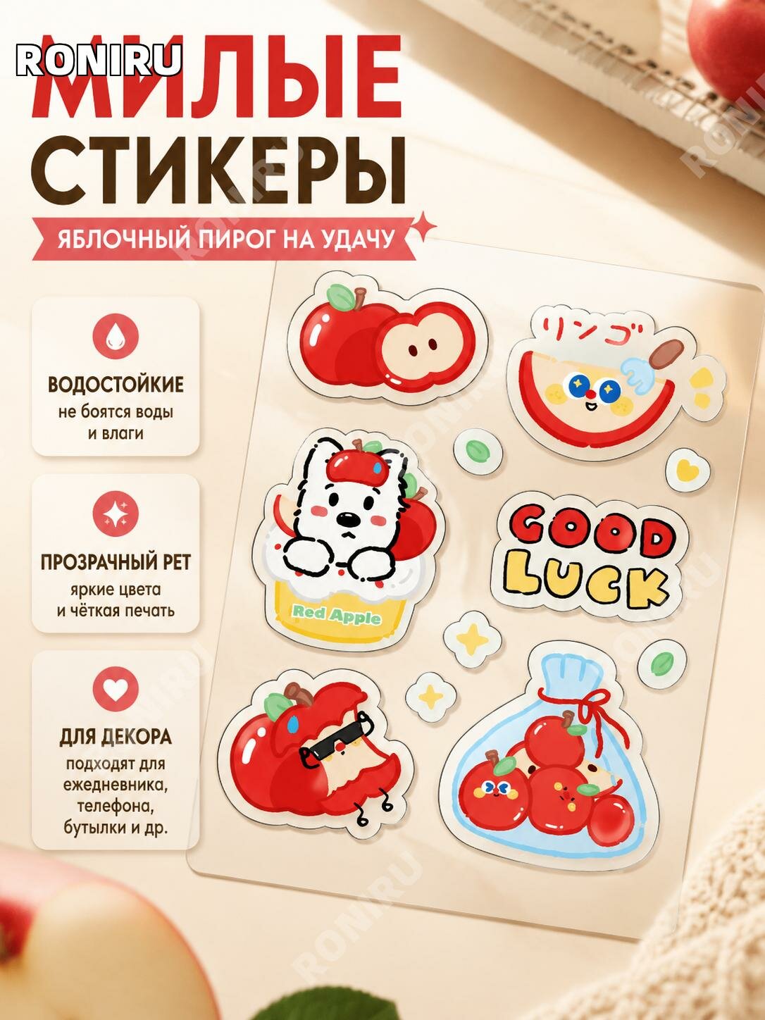 Водостойкие наклейки с пони из прозрачного ПЭТ для ежедневника, телефона и кружки