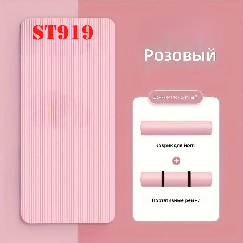 Коврик для йоги из NBR, утолщенный, высокой плотности, нескользящий, амортизирующий, с ремнем для переноски, цвет кирпично-красный