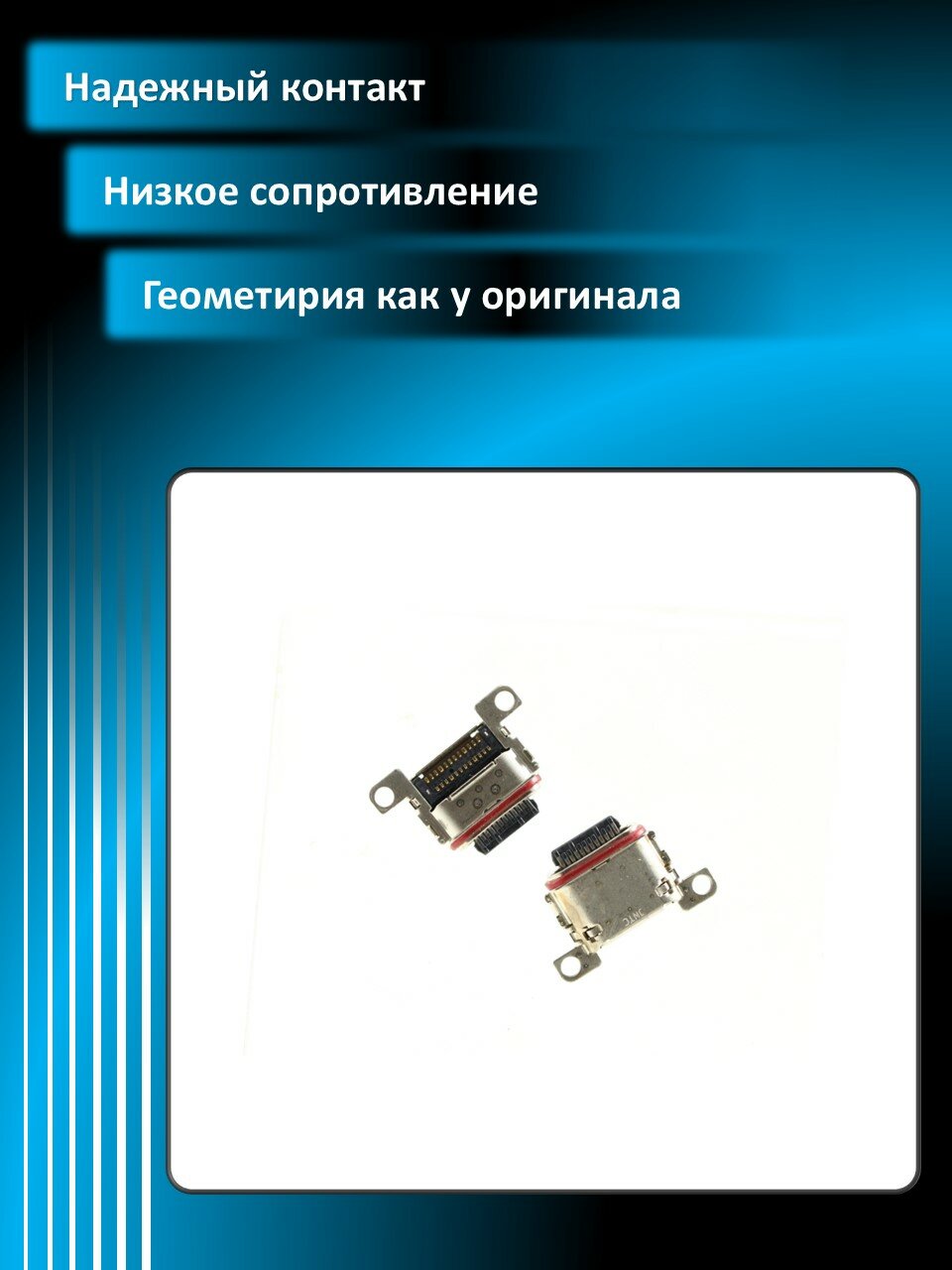 Разъем Samsung Galaxy S21/S21+/S21 Ultra/S21 FE/S22/S22+/S22 Ulta/S23/S23+/S23 Ultra/S24/S24+/S24 Ultra (G990B/G991B/G996B/G998B/S901B/S906B/S908B/S91