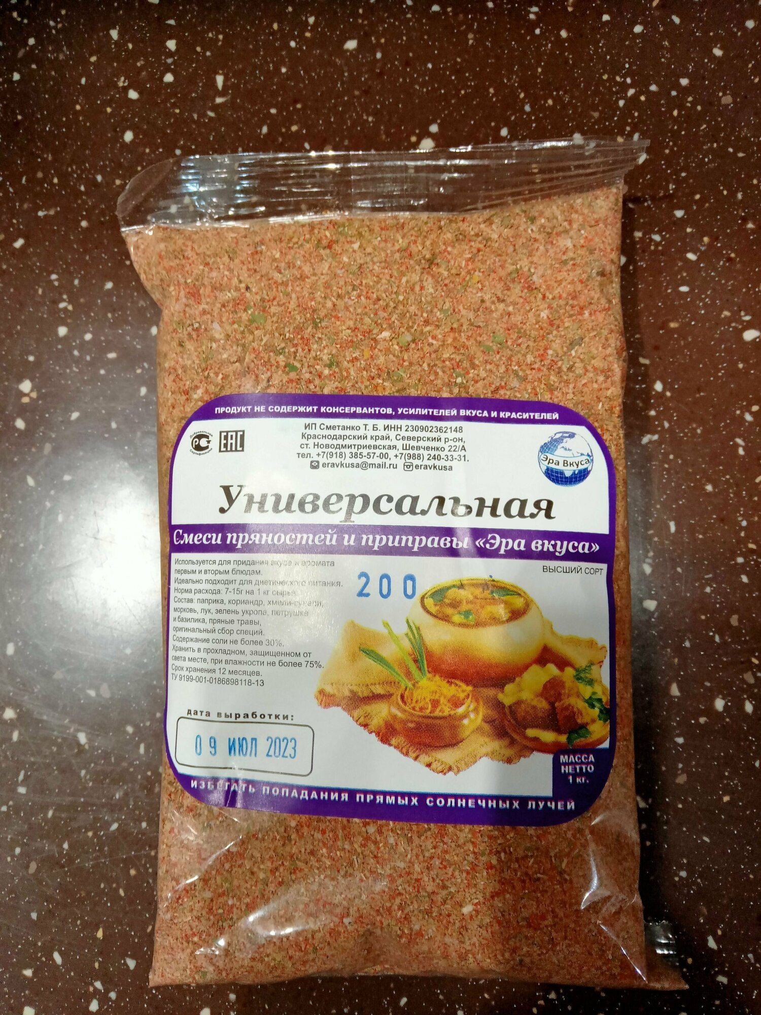 Смесь специй универсальная