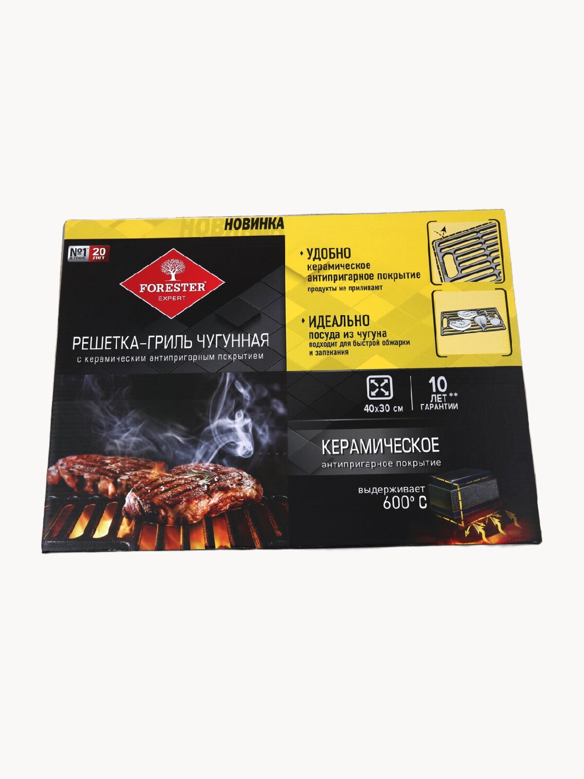 Чугунная гриль-решетка Forester, с керамическим покрытием, 30 x 40 см
