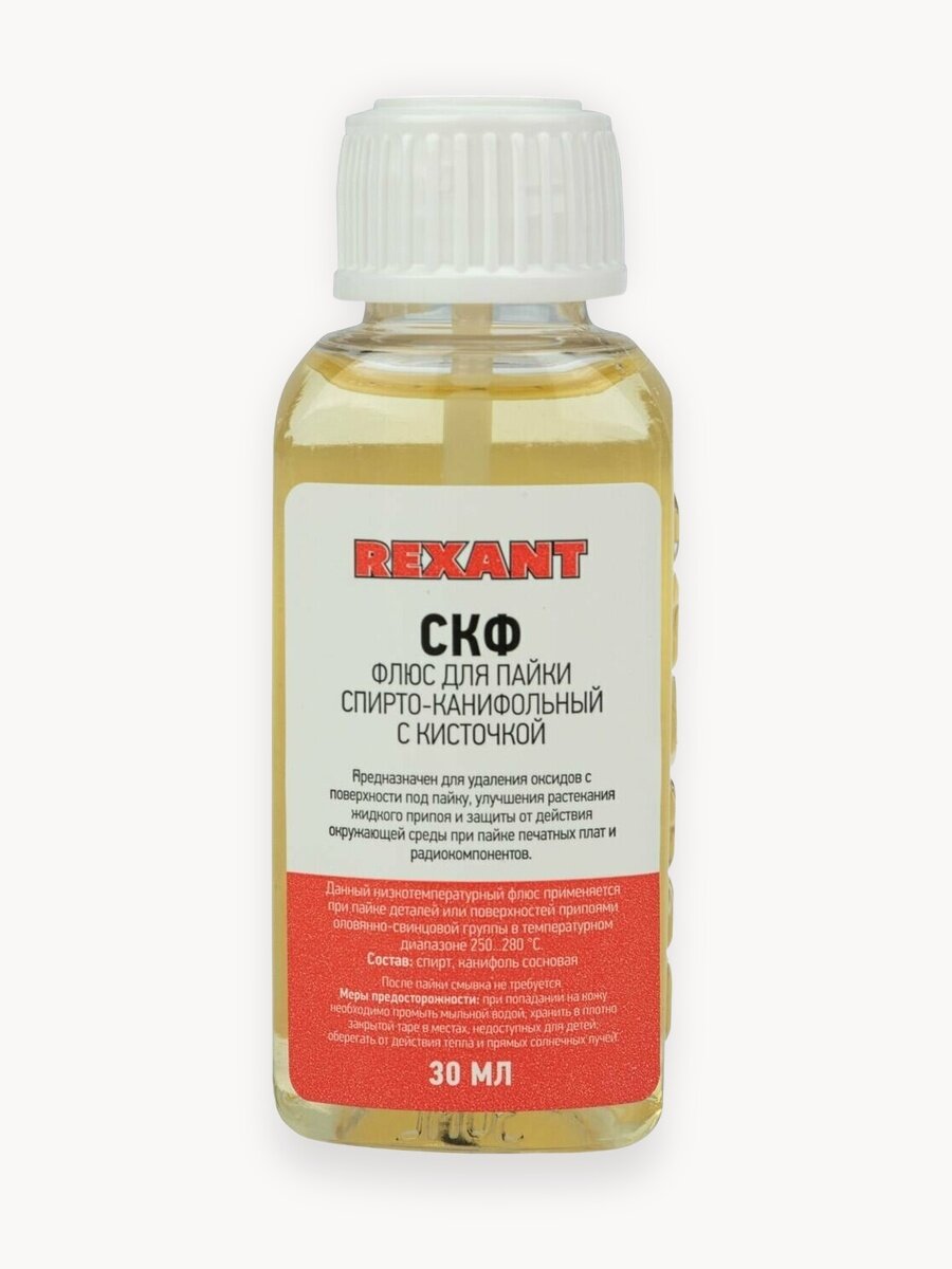 Флюс для пайки СКФ спирто-канифольный низкотемпературный для паяльника REXANT с лопаткой, флакон 30 мл