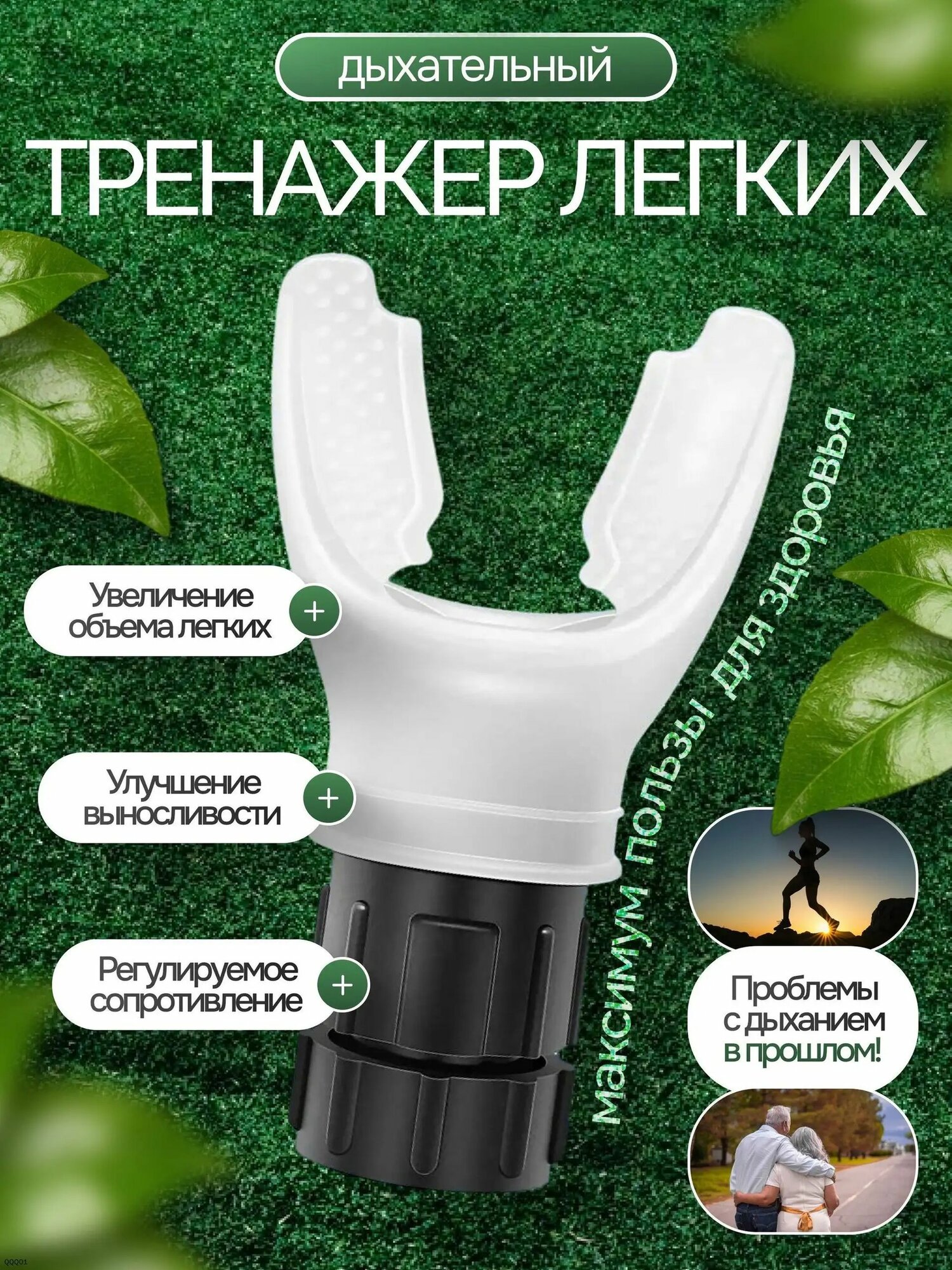 Мини-тренажер 88888