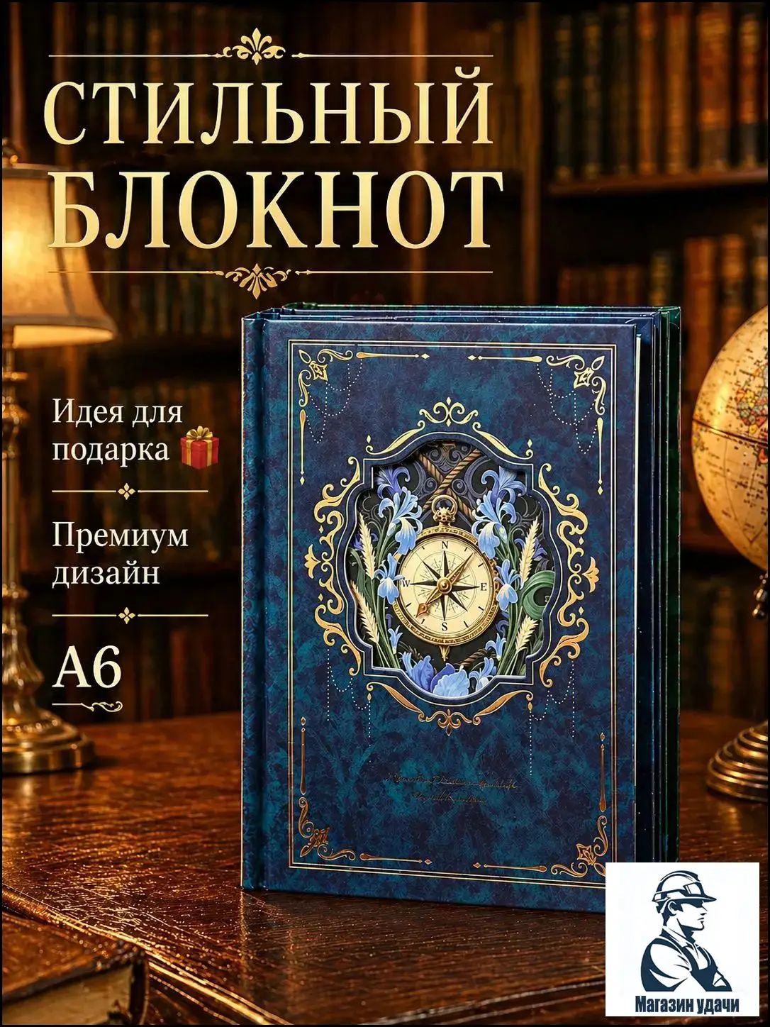 Блокнот A6, листов: 192