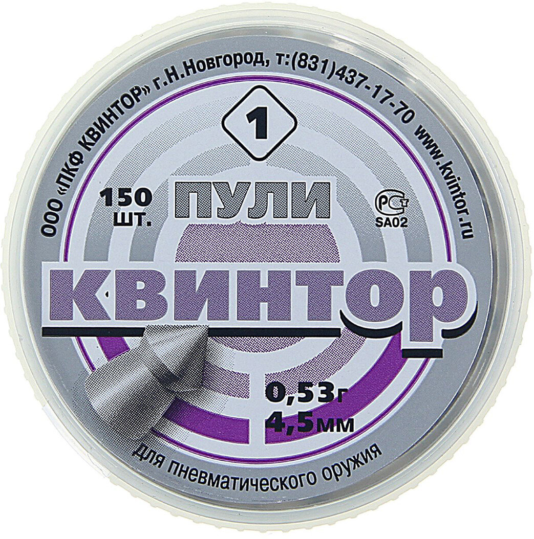 Пули для пневматики 4,5 мм Квинтор (остроконечные) 0,5 г, 150 шт
