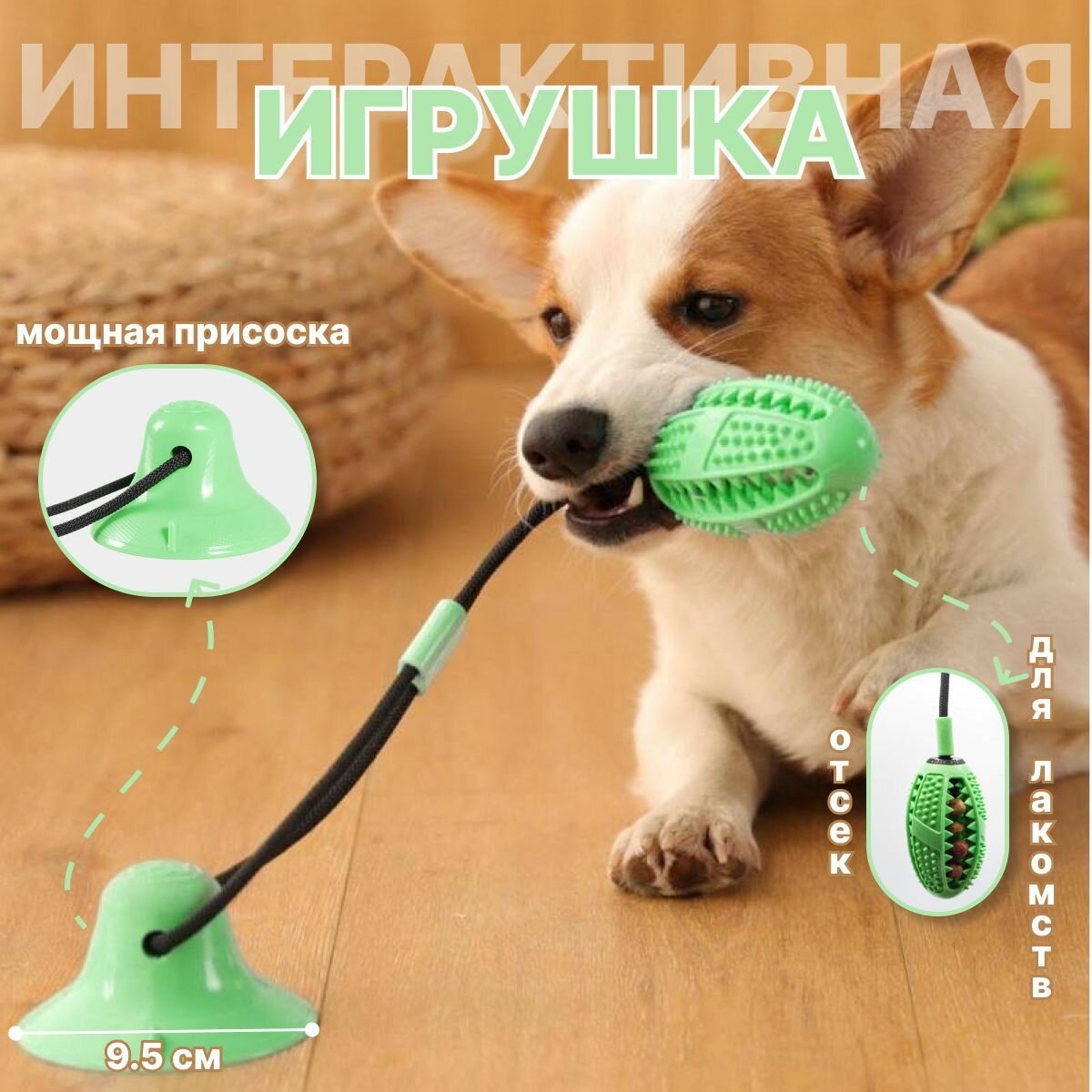 Жевательная игрушка для собак на присоске (Дай лапу)