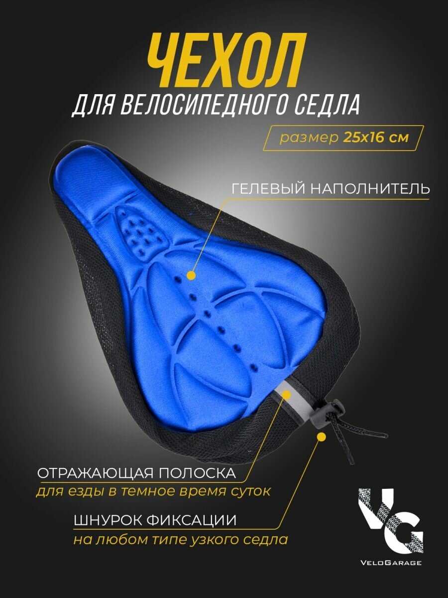Чехол для сиденья велосипеда AYQX, синий, гелевый наполнитель, защита от загрязнения