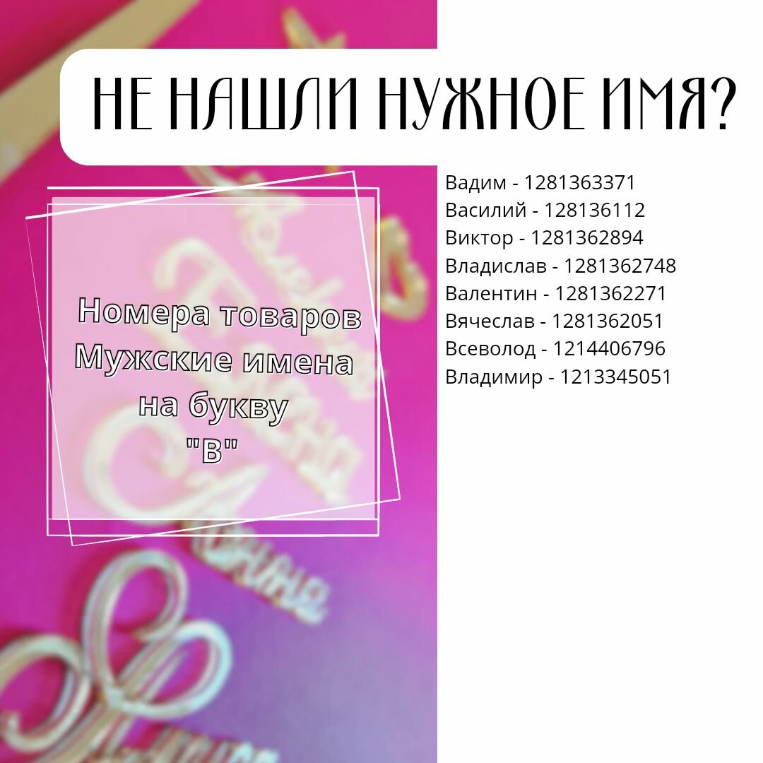 Топпер для торта Вадим — фото 1
