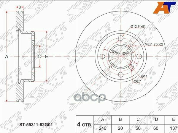 Диск тормозной (Перед) Suzuki Aerio 01-07 / Baleno 95-02 Sat арт. ST5531162G01