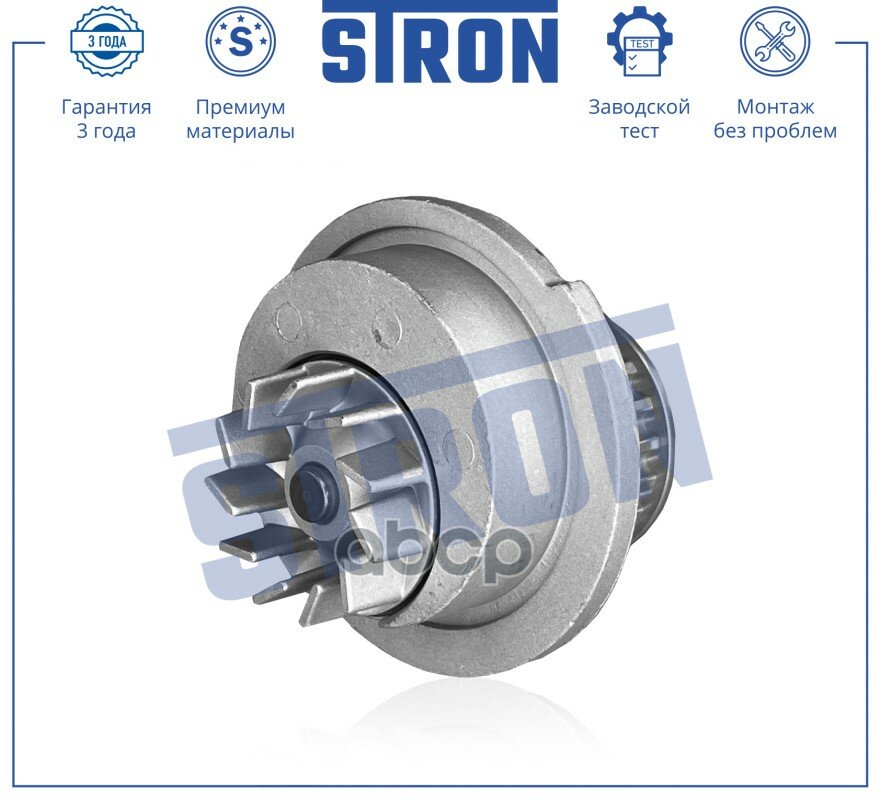 Насос водяной OPEL VecA/B AstF/G KadE Dae Nex /Lanos 1.4-1.6 STRON арт. STP0038