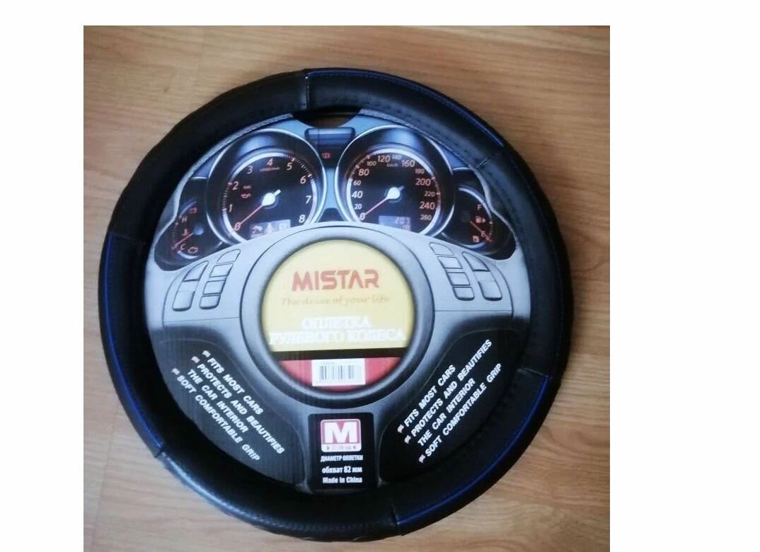 Оплетка руля MIS-17STW11 (M) черная с синим кантом MISTAR