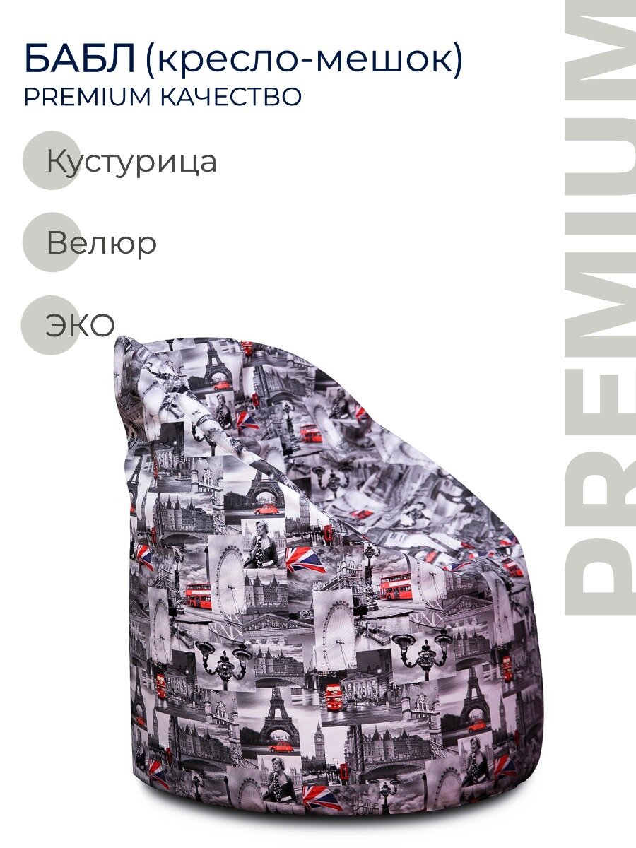 Кустурица кресло-мешок бабл