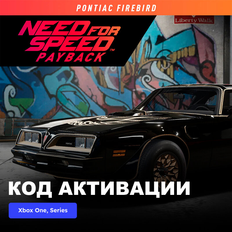 DLC Дополнение Need for Speed Payback Pontiac Firebird Superbuild Xbox One, Xbox Series X|S электронный ключ Турция