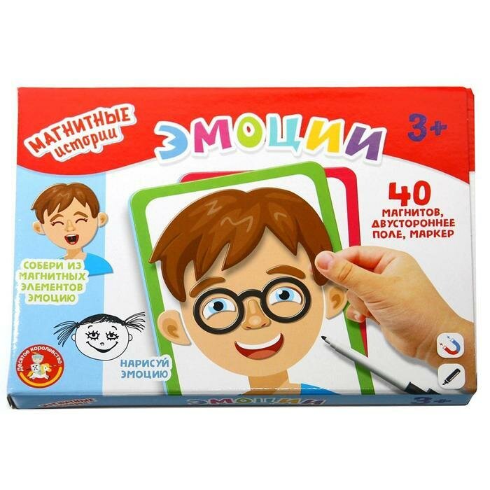 Настольная игра "Магнитные истории. Эмоции"