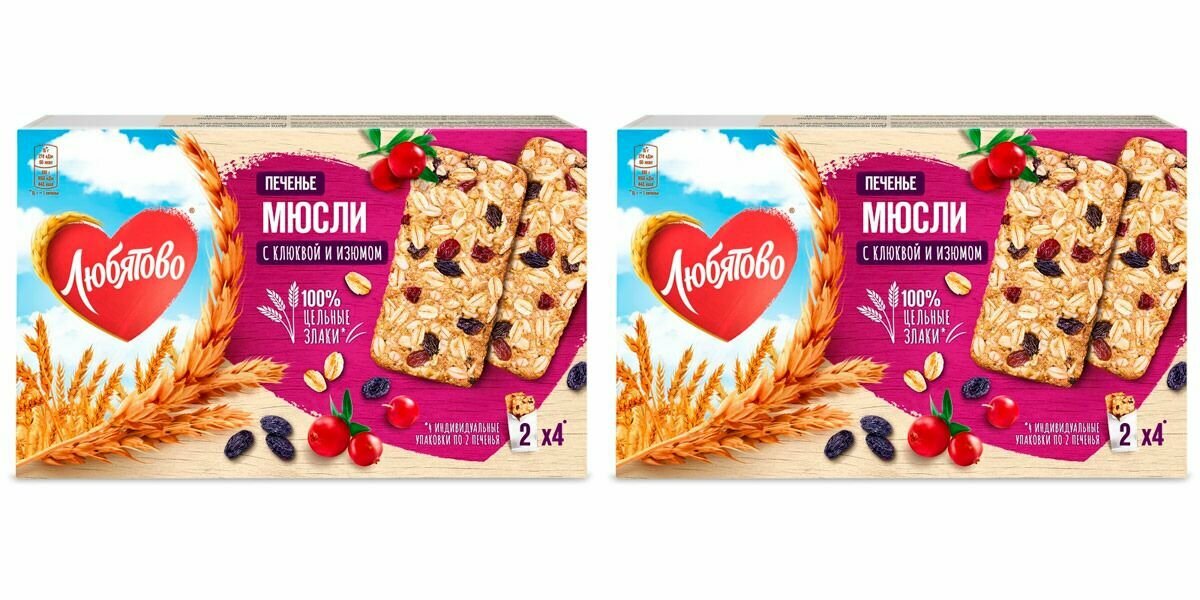 Любятово Печенье злаковое Мюсли с клюквой и изюмом 120 гр, 2 уп.