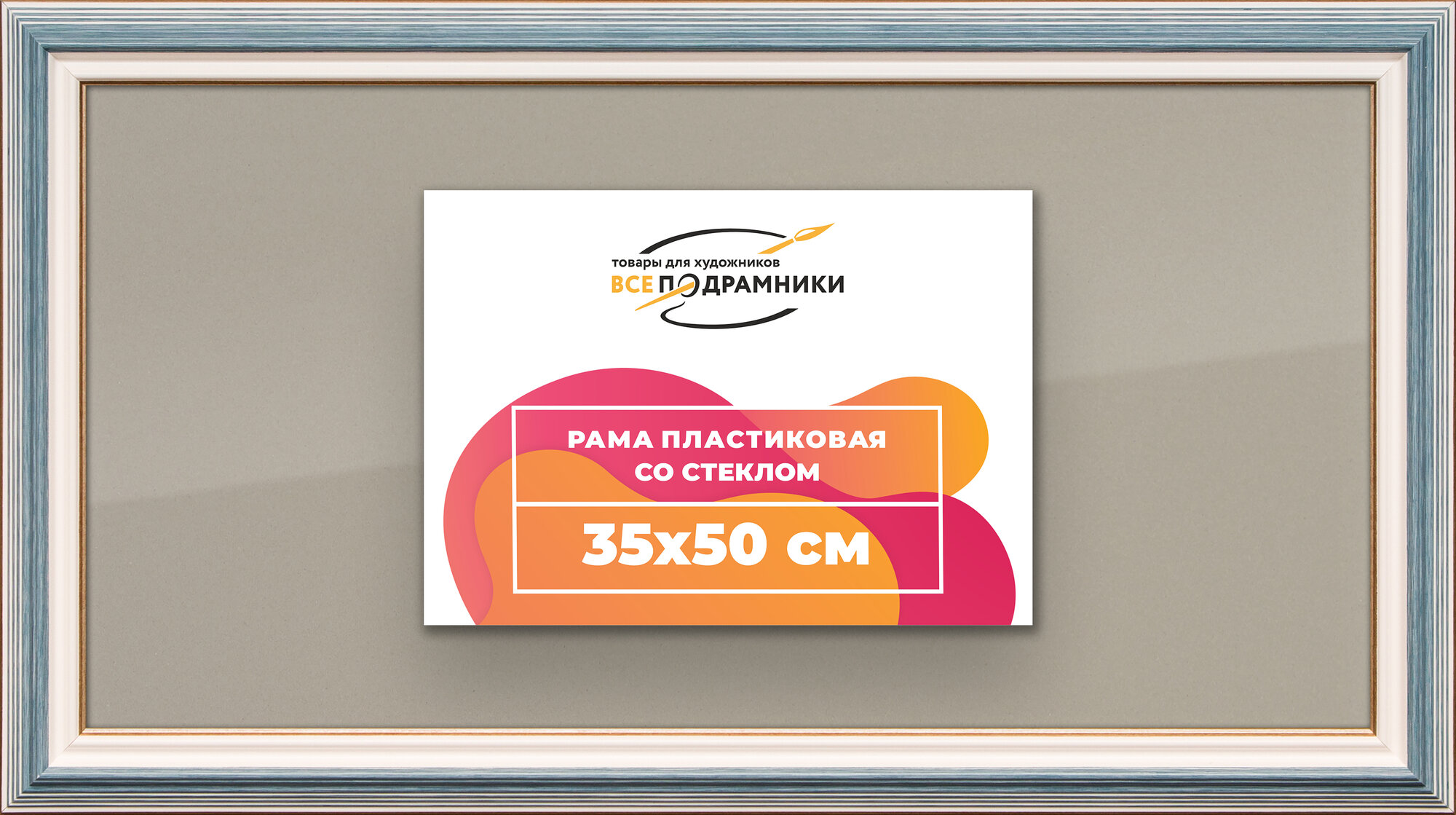 Рамка 35x50 фоторамка, для постера и фото, со стеклом и задником