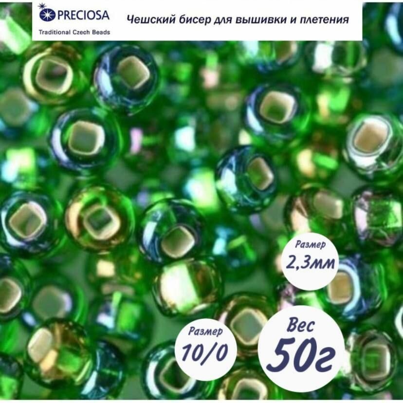 Чешский бисер Preciosa с квадратной серединкой 33129/57129/10-50 г.