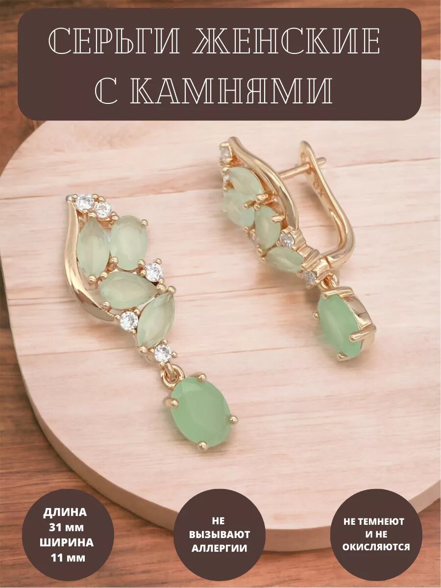Серьги