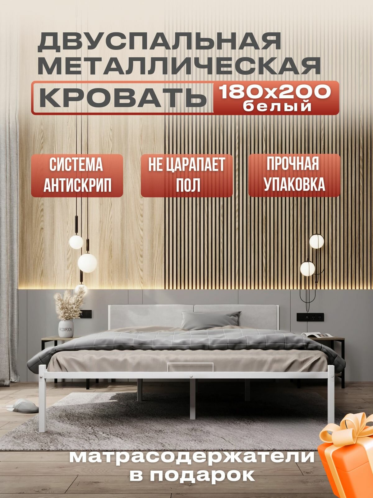 Двуспальная металлическая белая кровать ALICIA с мягким молочным изголовьем, 180х200