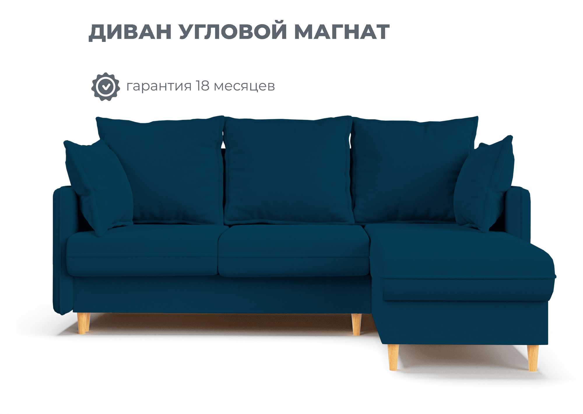 Диван угловой, раскладной Магнат, Легкомаркет, в цвете синий (Велутто 54)