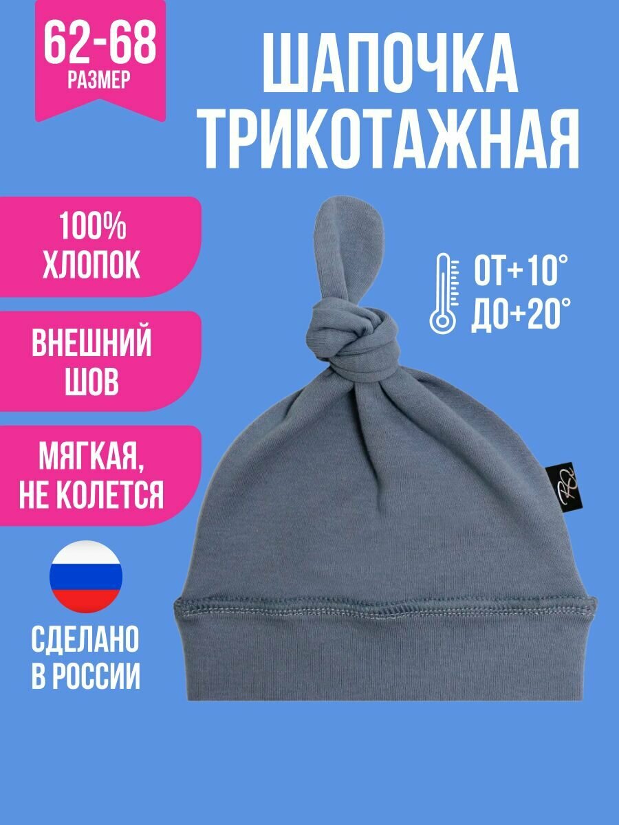 Комплект одежды