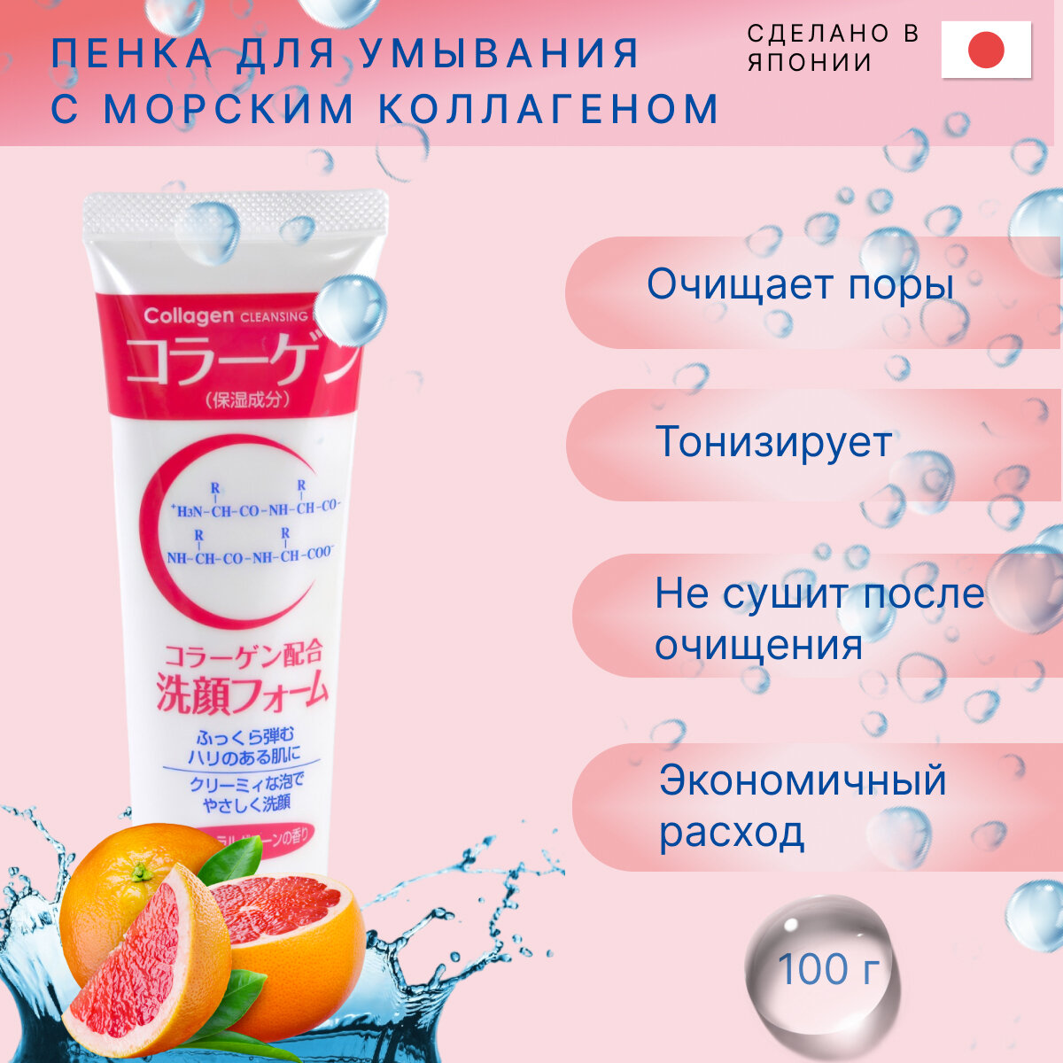 Junlove Пенка для умывания, с морским коллагеном, 100 гр, арт. 102336