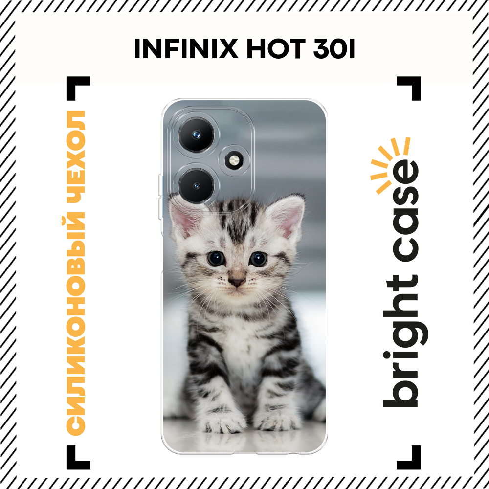 Чехол на Infinix Hot 30i / Инфиникс Хот 30i с принтом Полосатый котёнок