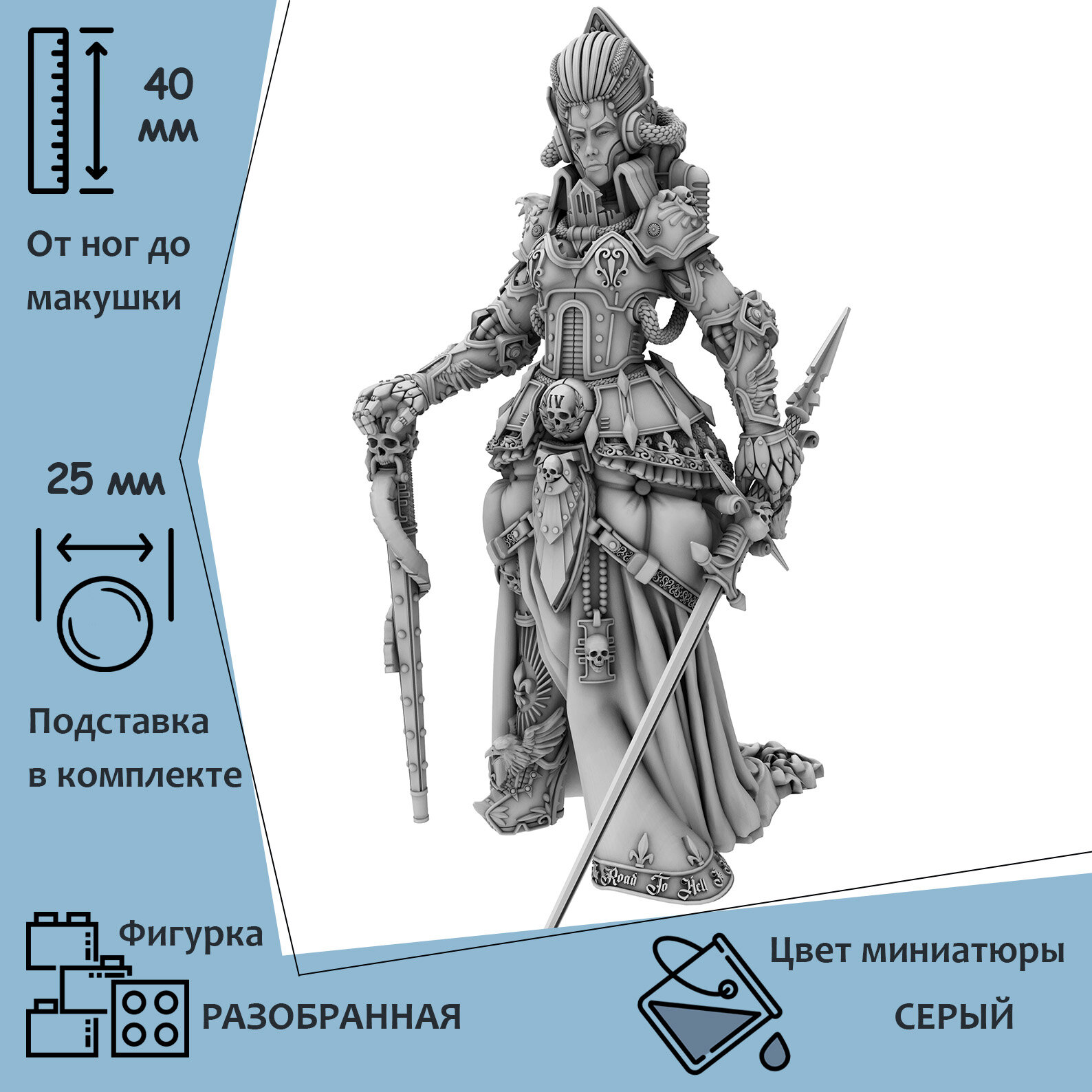 Инквизитор Итела Джустина Warhammer 40k серого цвета разобранная размер 40мм