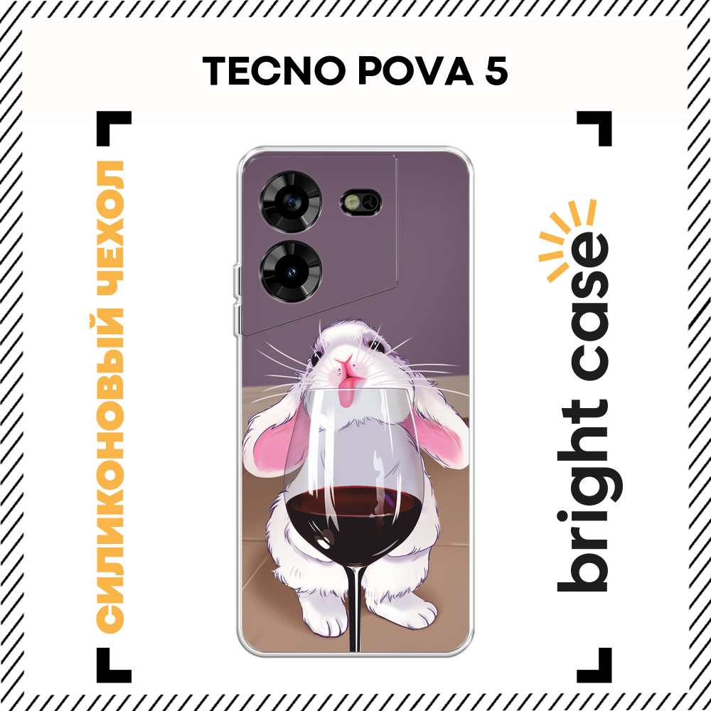 Силиконовый чехол на Tecno Pova 5 / Текно Пова 5 с принтом Заяц с вином