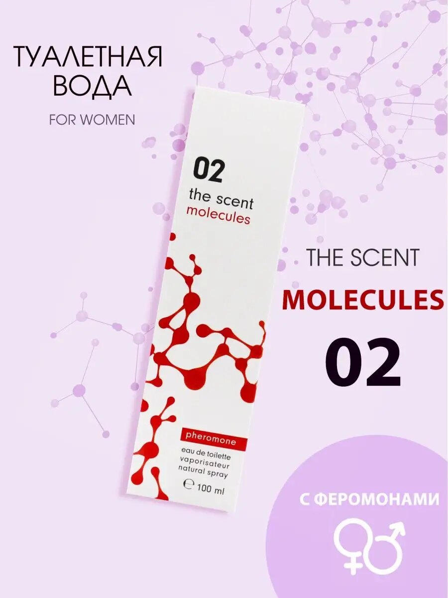 Туалетная вода с феромонами The Scent Molecules 02 100 мл