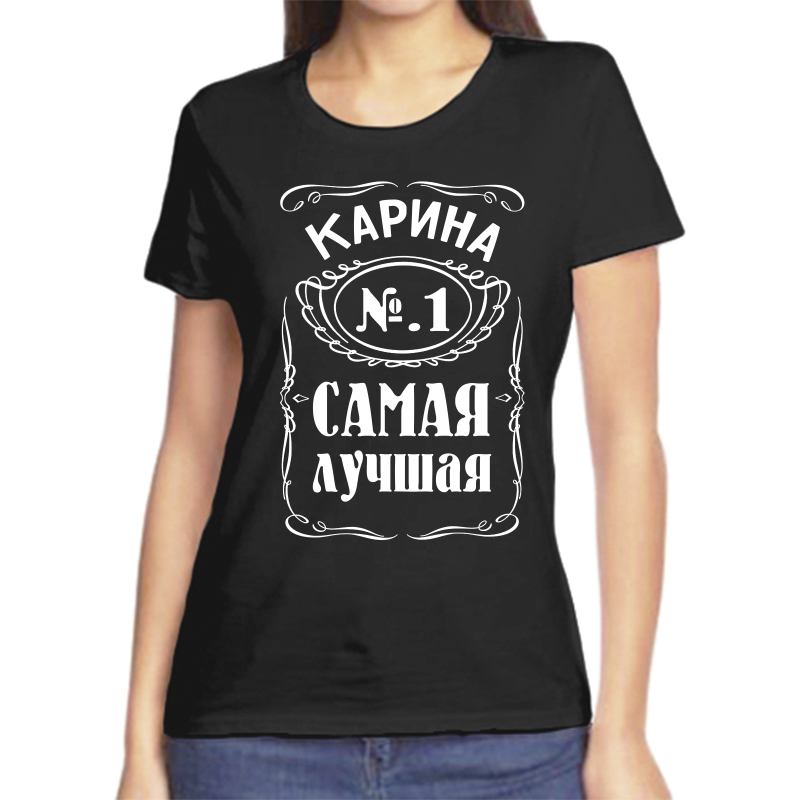 Футболка карина 1 самая лучшая