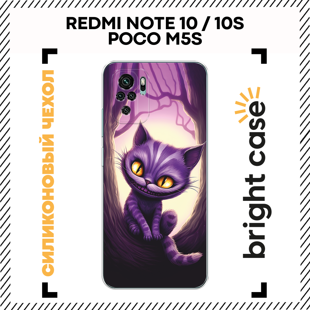 Чехол на Xiaomi Redmi Note 10/Note 10S/Poco M5s / Сяоми Редми Нот 10/Нот 10S/Поко M5s с принтом Кот на дереве