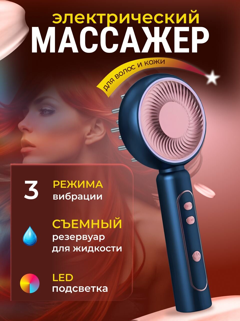 Электрический массажер для укрепления и стимуляции роста волос, оздоровления кожи головы портативный синий
