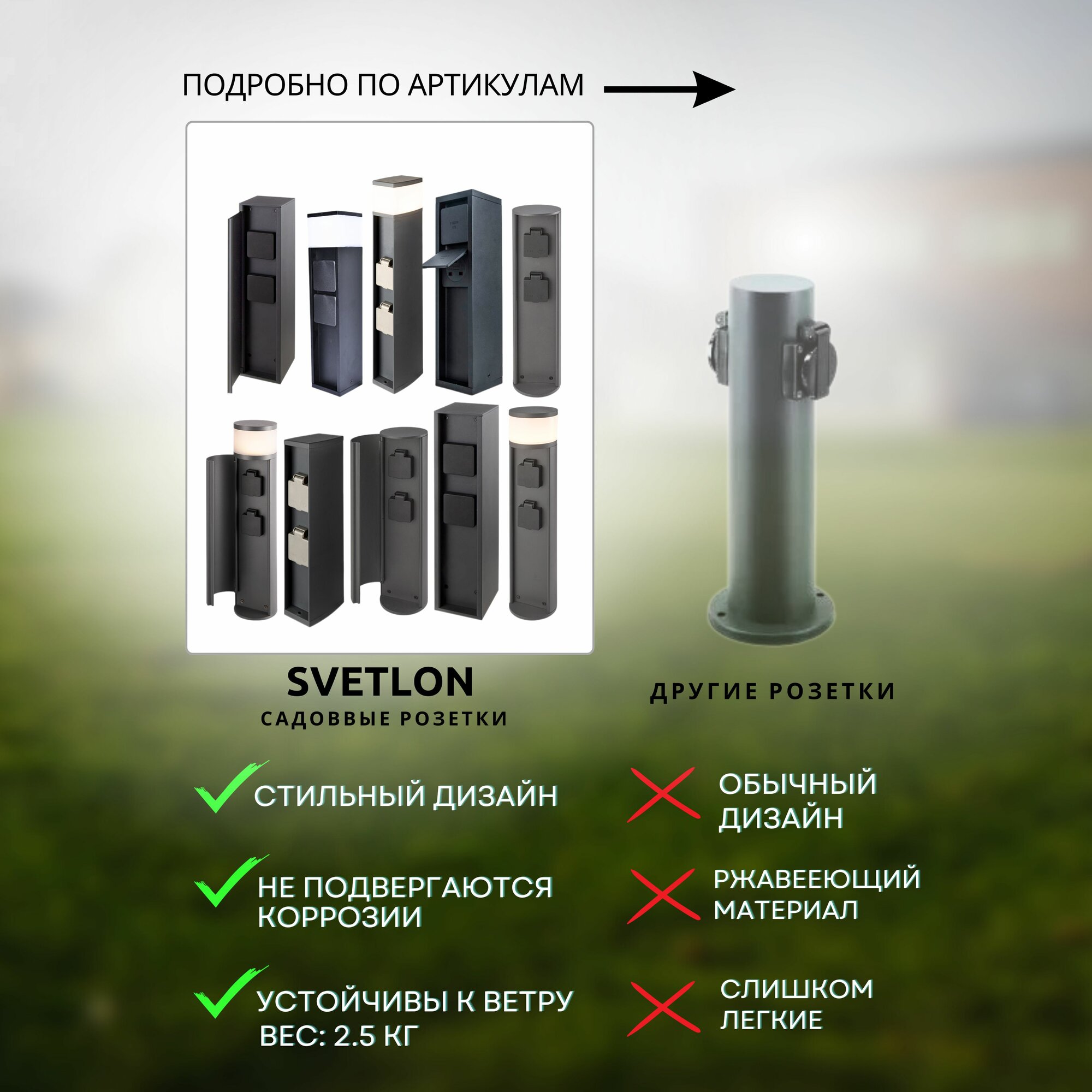 Розетка уличная — фото 1