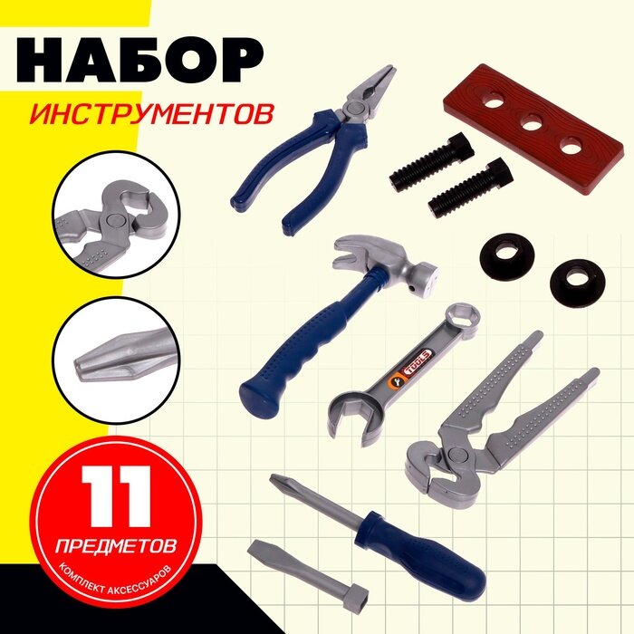 Набор инструментов «Столяр», 11 предметов, цвет микс