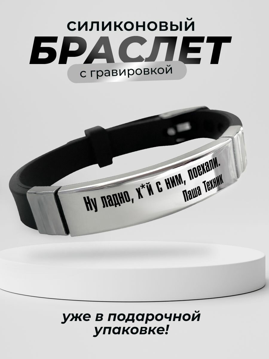 Браслет, металл