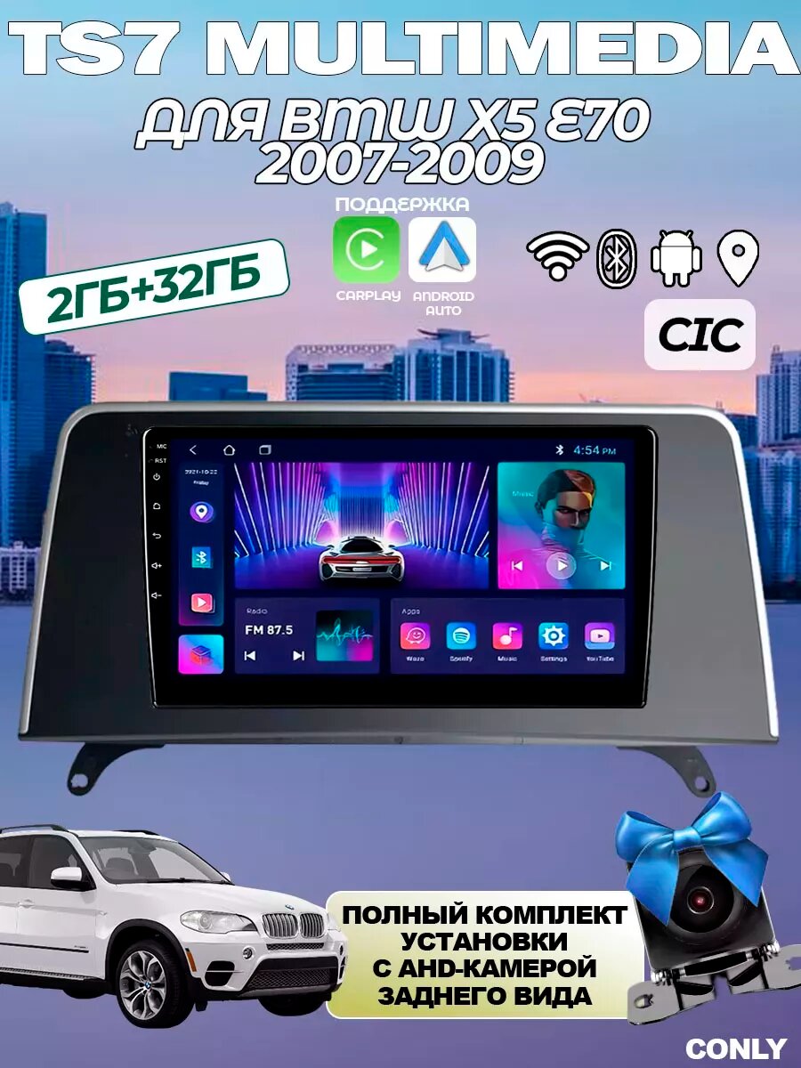 Андроид магнитола для BMW X5 E70 2007-2009 TS7 Bluetooth, FM/AM, GPS, Сенсорная